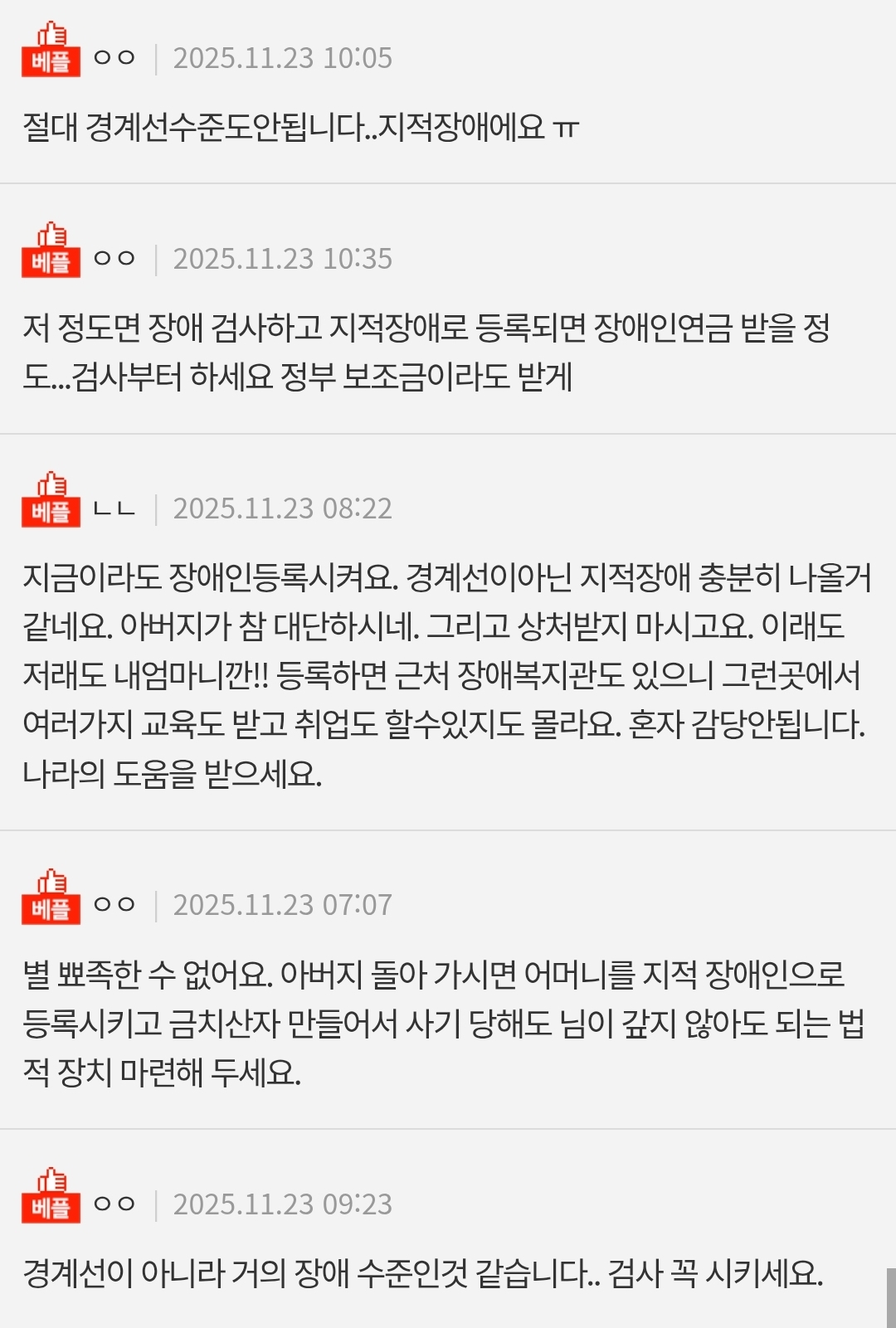 네이트판) 엄마가 경계선인 것 같아요 - 인스티즈(instiz) 이슈 카테고리