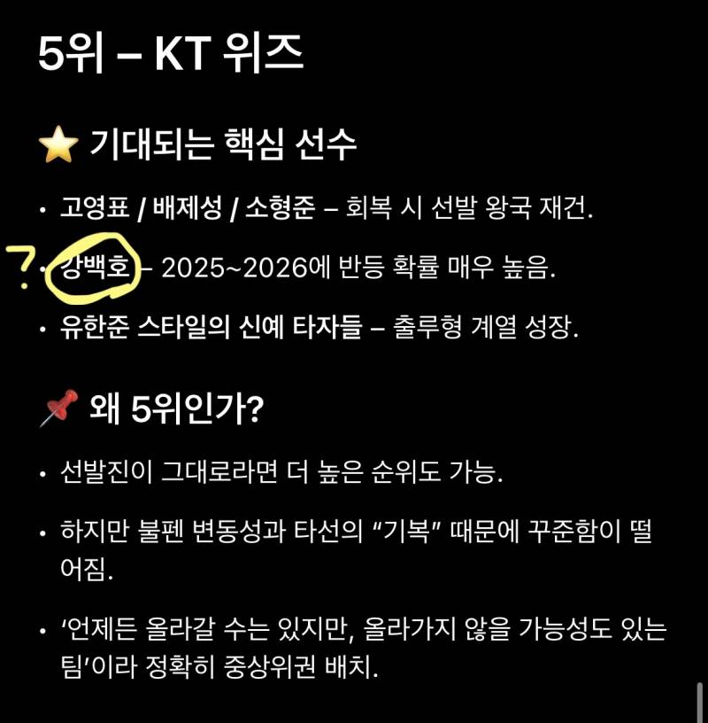 나 모든 구단 누나들 긁을 수 있어(feat. Chat gpt) - 인스티즈(instiz) 야구 카테고리