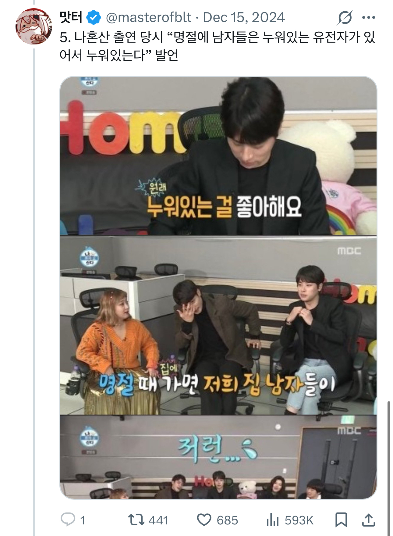 박정민 파묘되는 게 한두개가 아닌데 - 인스티즈(instiz) 드영배 카테고리