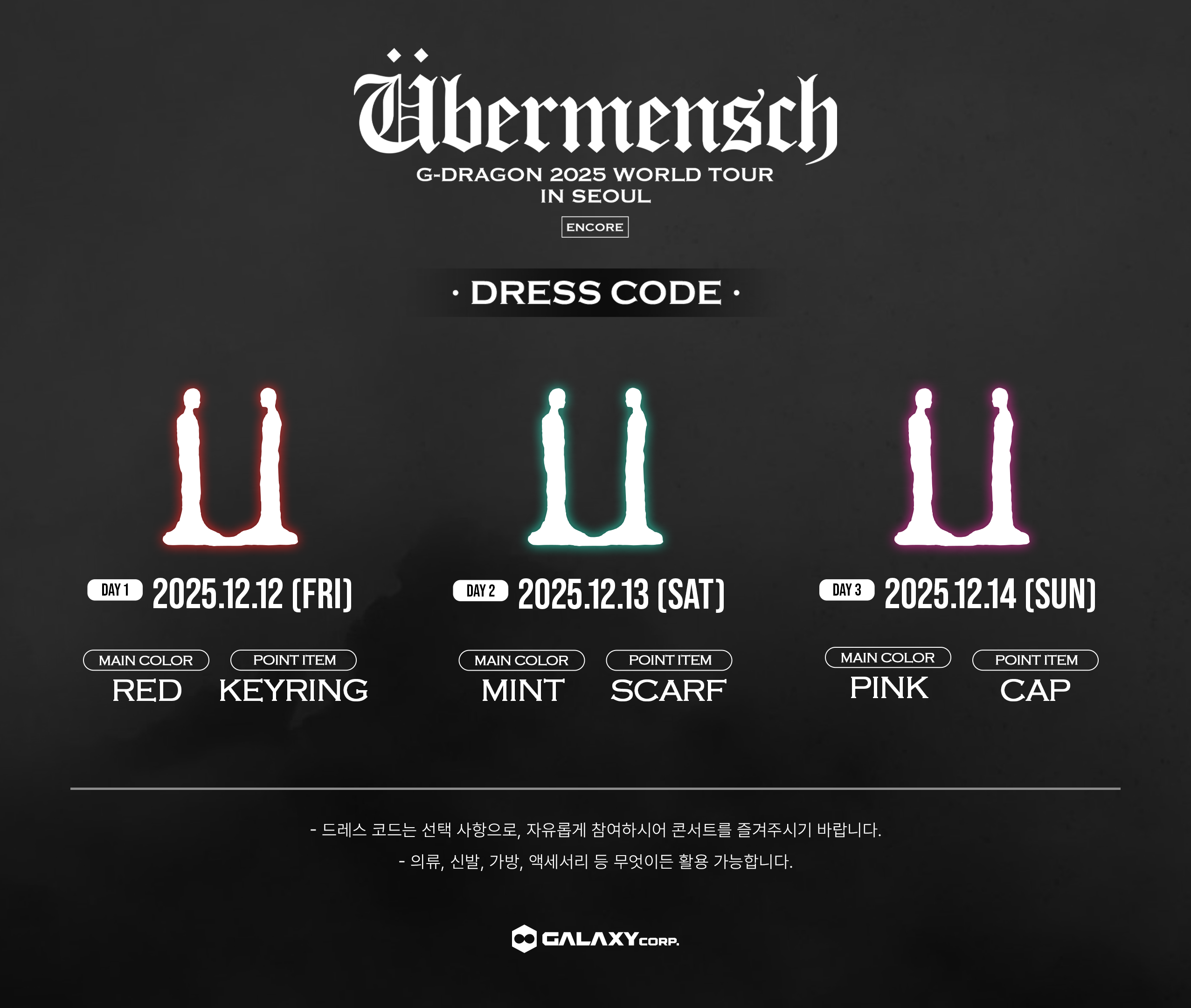 지디 콘서트 드레스코드 이제 봄 - 인스티즈(instiz) 연예 카테고리