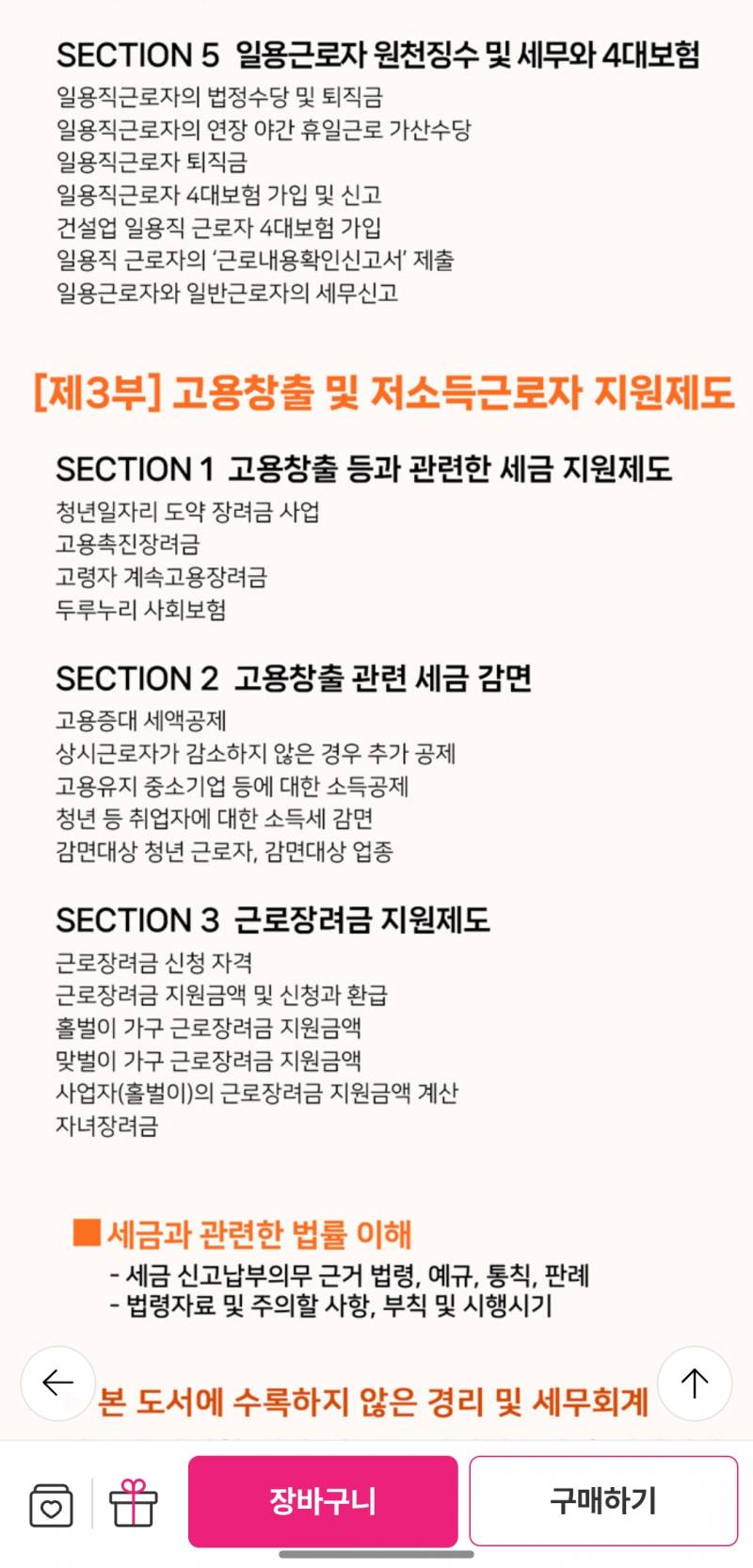 인사과 익인이들 있어? - 인스티즈(instiz) 일상 카테고리