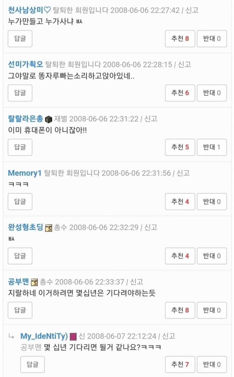 고대 인류가 상상하는 스마트폰 - 인스티즈(instiz) 이슈 카테고리