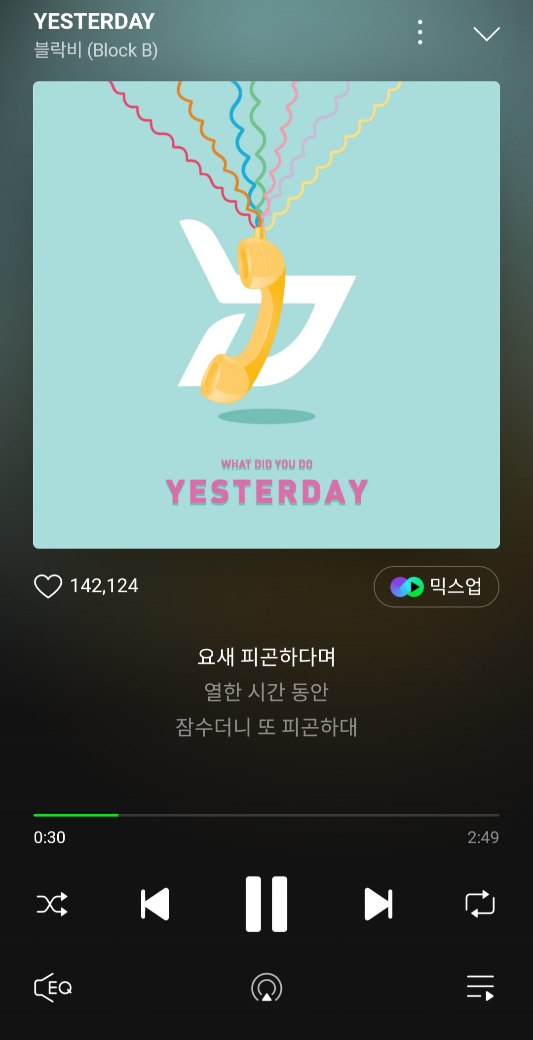 [마플] 연인 사이에 11시간동안 연락 안되면 잠수임? - 인스티즈(instiz) 연예 카테고리