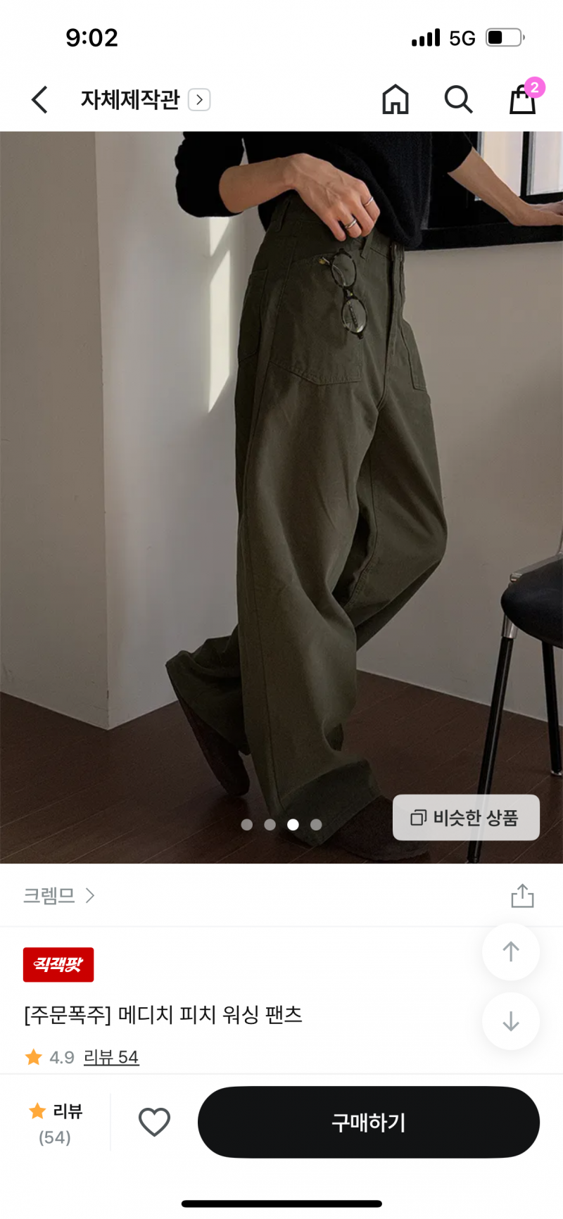 바지 이 중에 뭐가 제일 예뻐? 뭐 사지.. - 인스티즈(instiz) 일상 카테고리