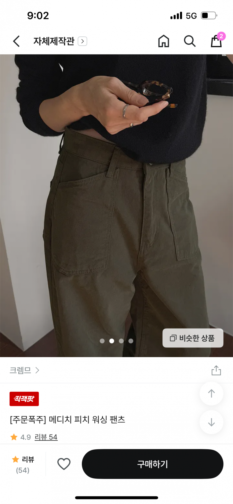 바지 이 중에 뭐가 제일 예뻐? 뭐 사지.. - 인스티즈(instiz) 일상 카테고리