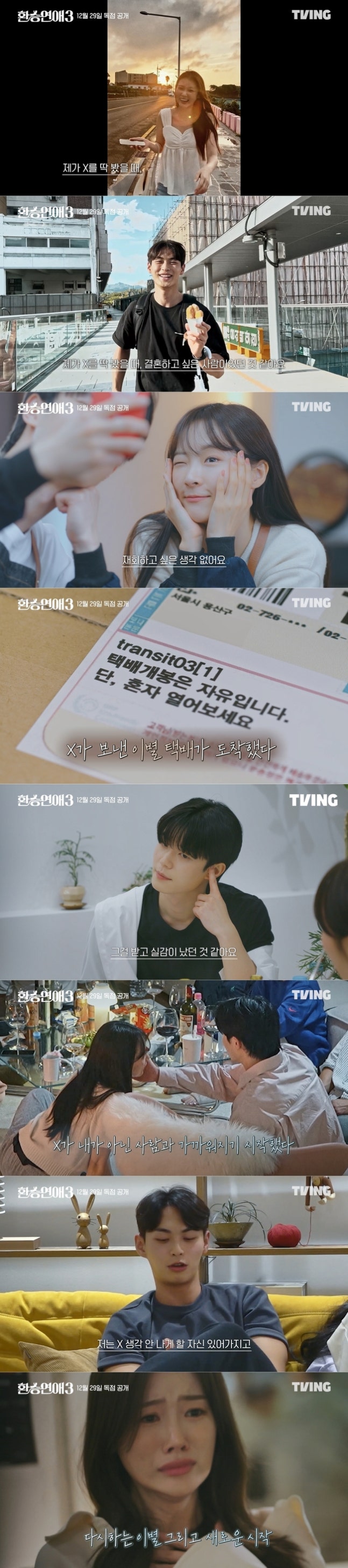 [정보/소식] '환승연애' PD '백현X현지 세기의 사랑한듯…밀어주기 논란 가슴아파”[EN:인터뷰①] - 인스티즈(instiz) 연예 카테고리