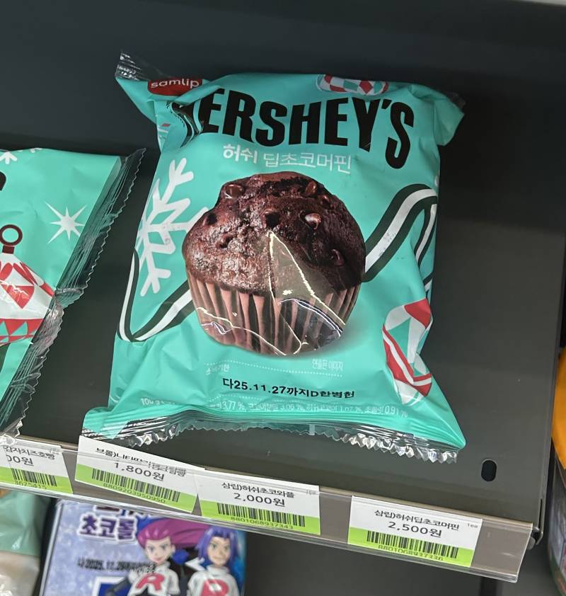 꾸덕 초코 처돌이들아 당장 Cu가셈 ㄹㅇㄹㅇ - 인스티즈(instiz) 일상 카테고리