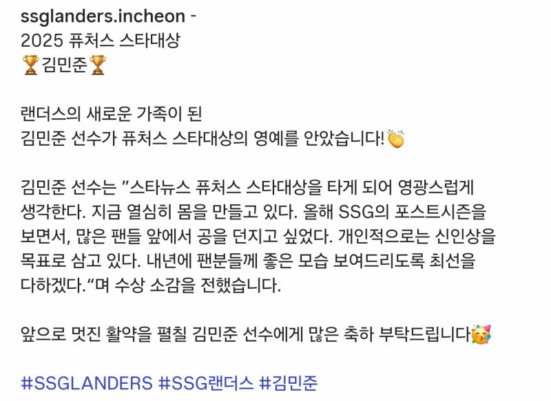 '개인적으로 신인상을 목표로 삼고 있다' - 인스티즈(instiz) SSG 카테고리