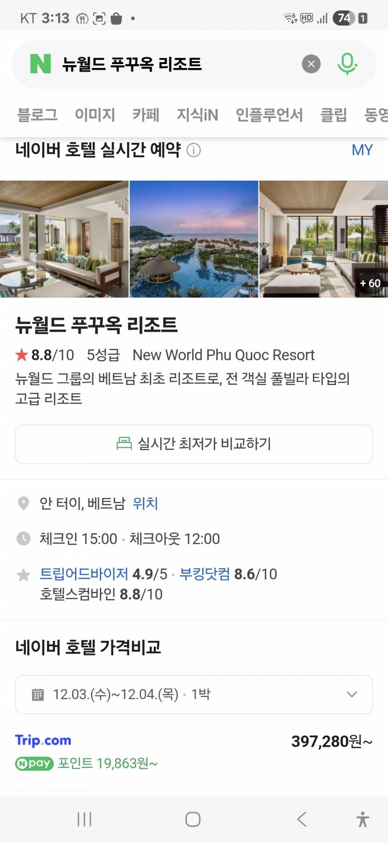 근데 여기 뉴월드 푸꾸옥 리조트 3박4일 머물 정도면 최소 금수저나 은수저 집안이야?? - 인스티즈(instiz) 일상 카테고리