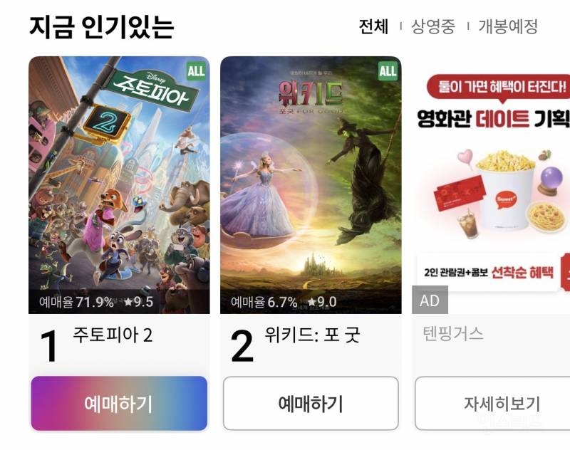 시사회에 이어서 실관람객 평까지 터졌다는 - 인스티즈(instiz) 이슈 카테고리