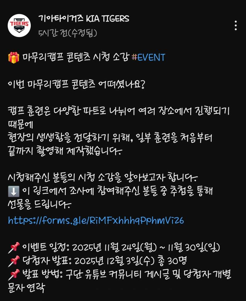 갸티비 마캠 소감 이벤트! - 인스티즈(instiz) KIA 카테고리