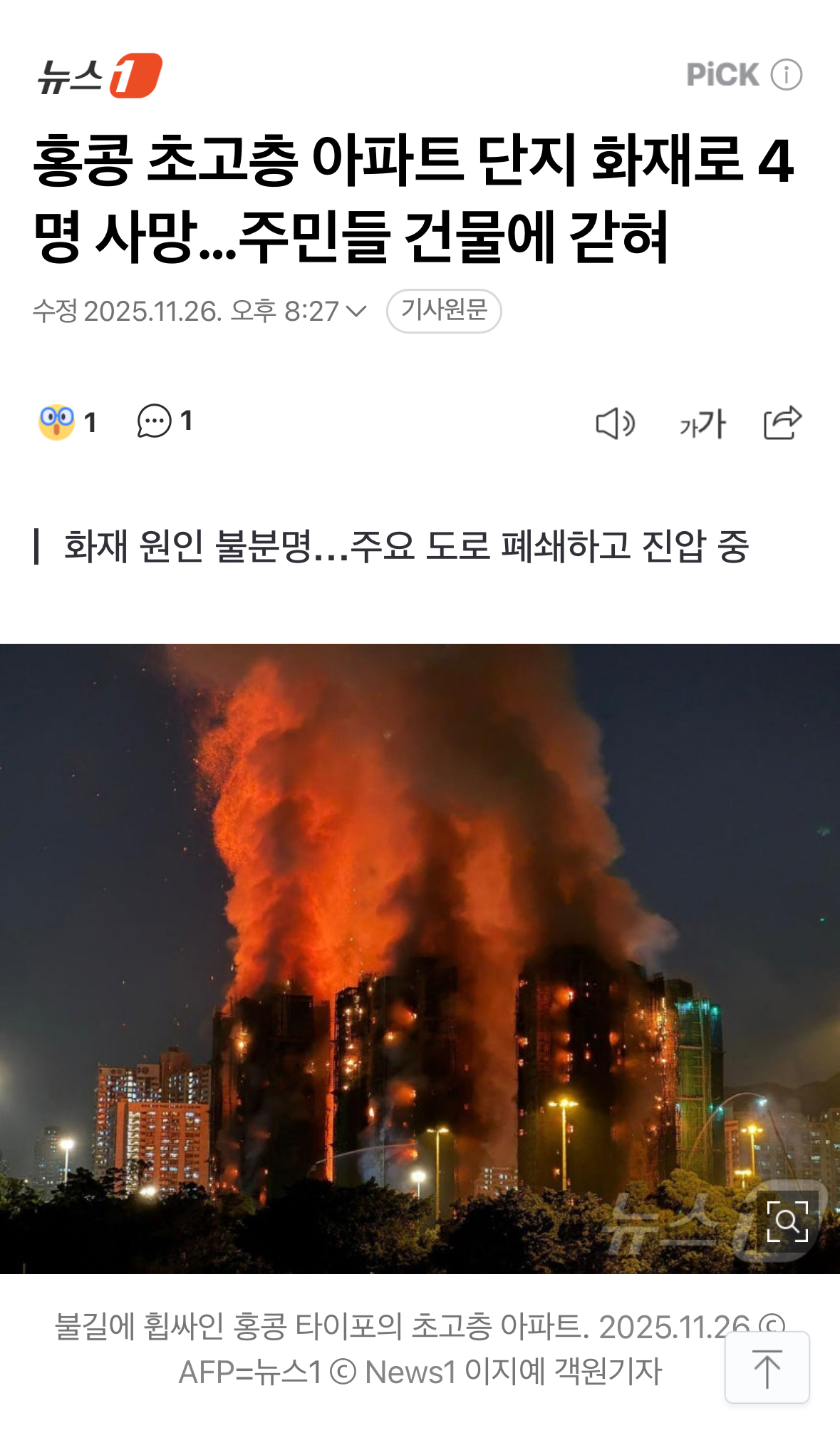 홍콩 아파트 2000세대고 주민들 건물에 갇혔다는데 - 인스티즈(instiz) 연예 카테고리