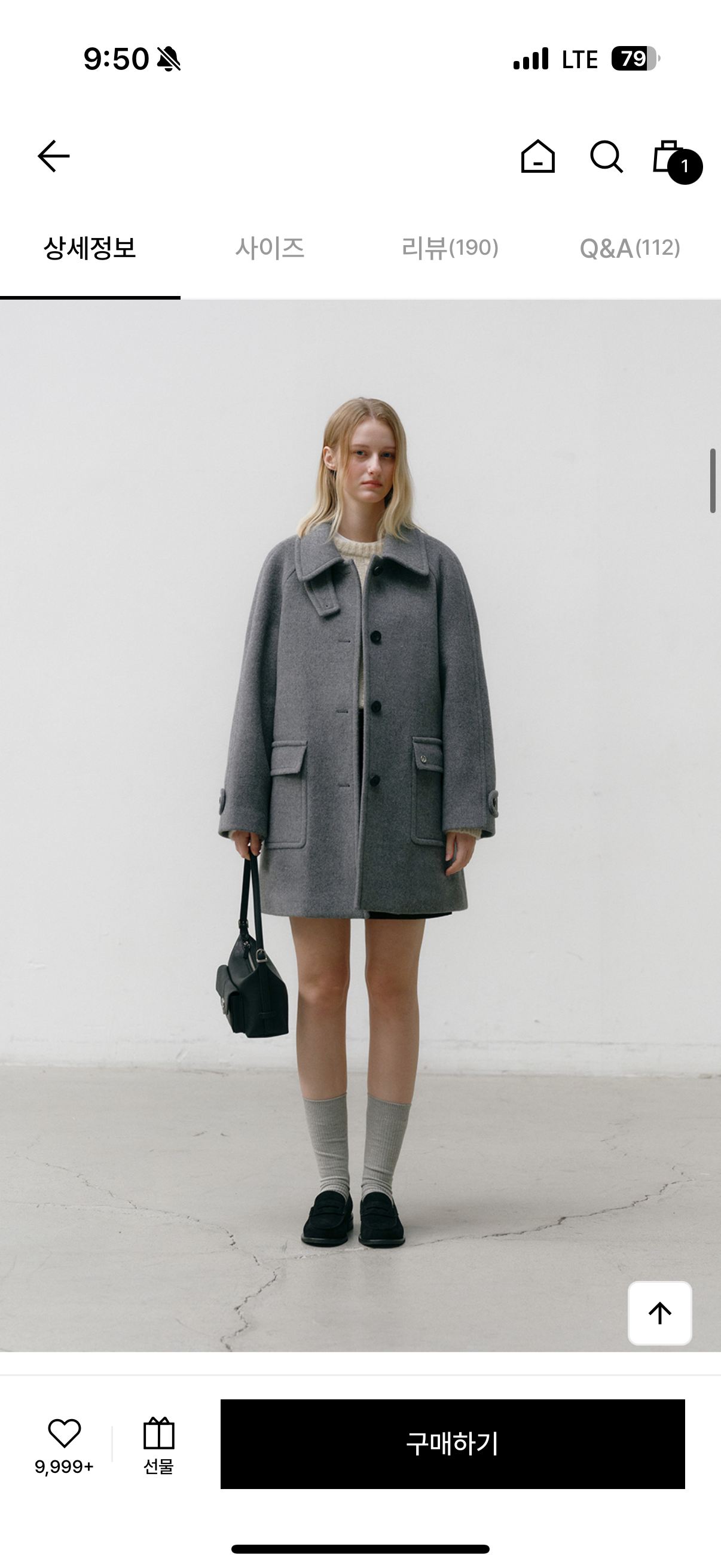 하프코트 둘중 뭐가 예뻐?오늘까지사야함 ㅠ - 인스티즈(instiz) 연예 카테고리