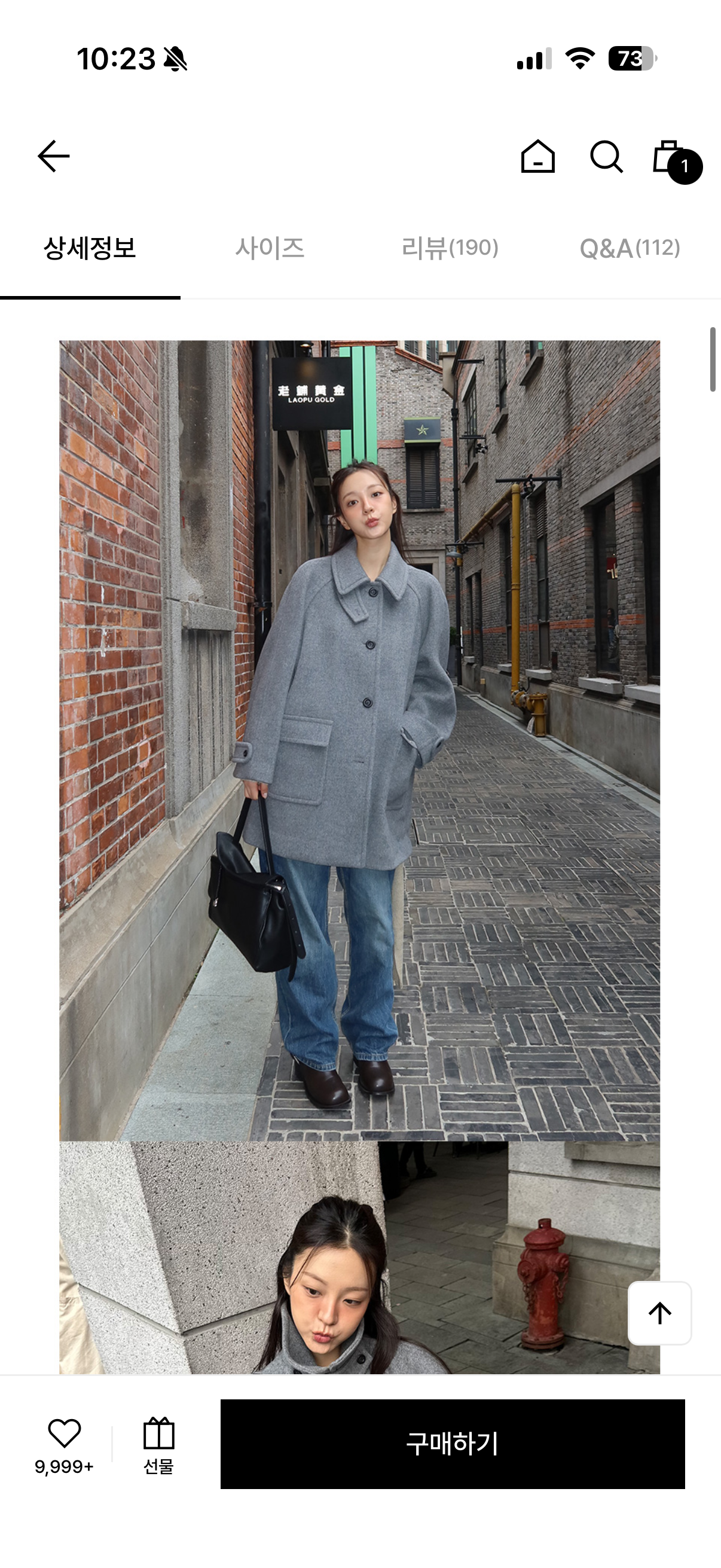 하프코트 둘중 뭐가 예뻐?오늘까지사야함 ㅠ - 인스티즈(instiz) 연예 카테고리