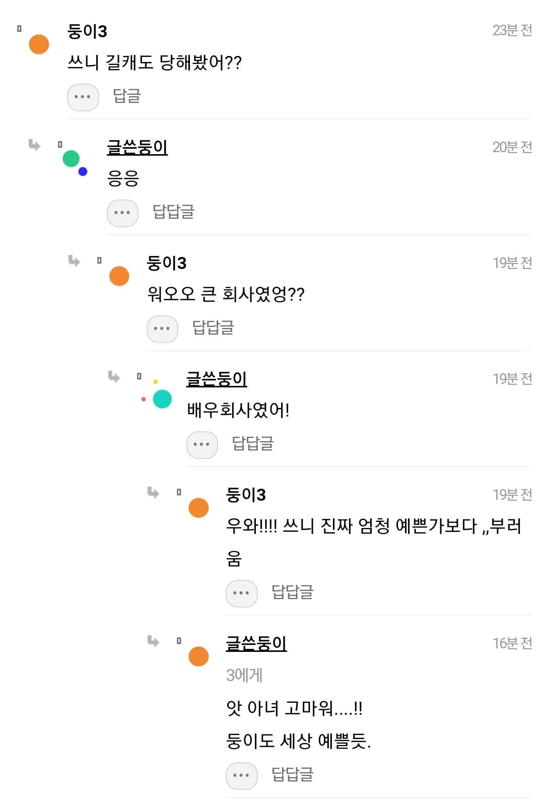 예쁘면 인생살기 편하긴 함..ㅜㅜㅜㅡㅜㅜㅜ - 인스티즈(instiz) 이슈 카테고리