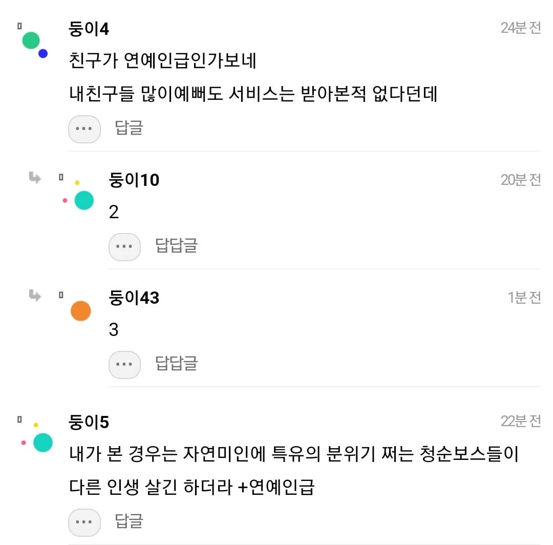 예쁘면 인생살기 편하긴 함..ㅜㅜㅜㅡㅜㅜㅜ - 인스티즈(instiz) 이슈 카테고리