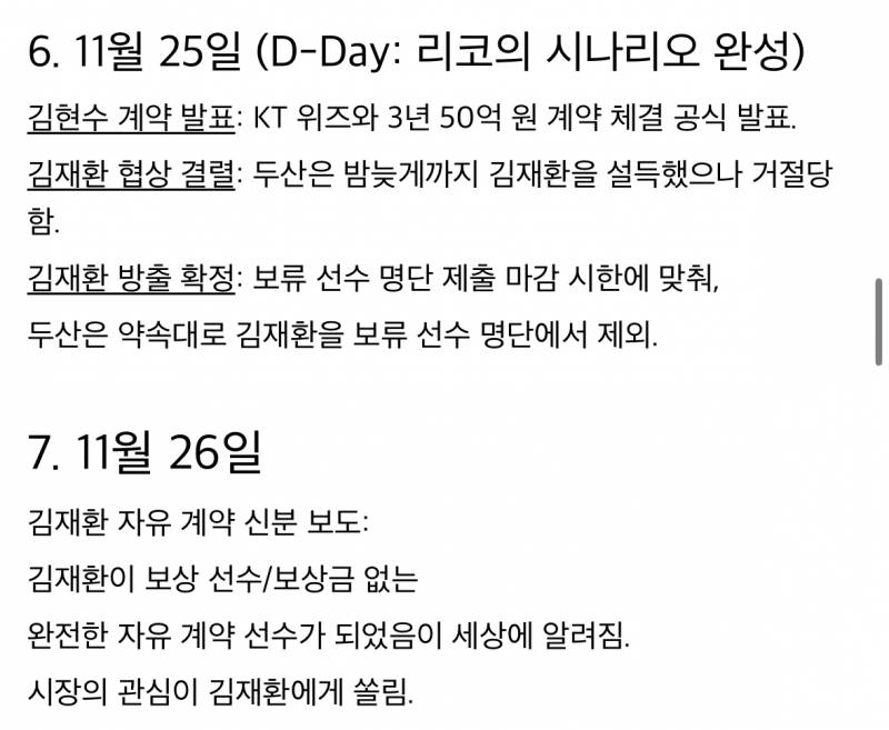 갤 글 원래 잘 안퍼오는데 - 인스티즈(instiz) 야구 카테고리