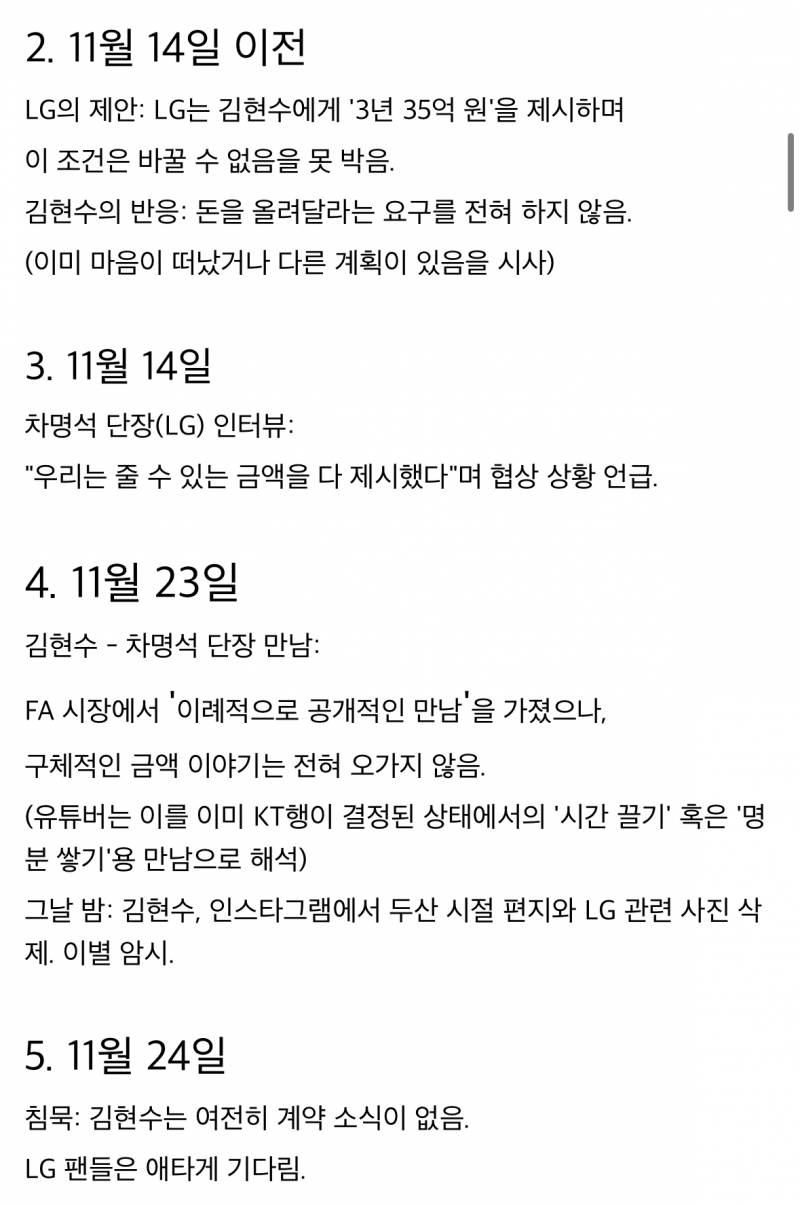 갤 글 원래 잘 안퍼오는데 - 인스티즈(instiz) 야구 카테고리