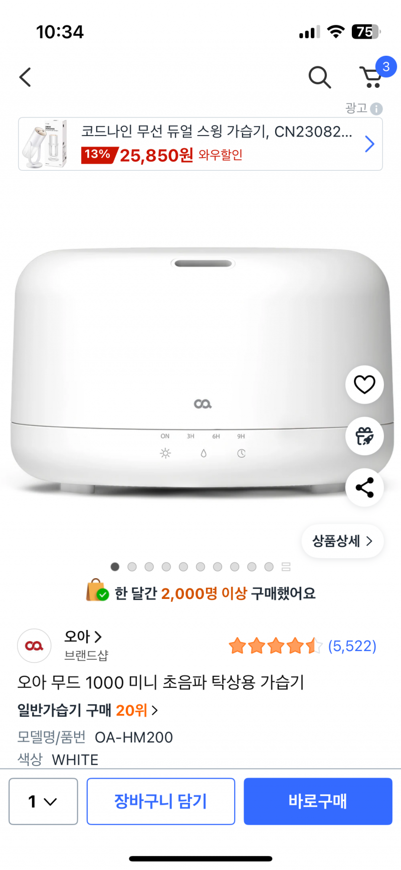 사무실용 가습기 골라줘 각도조절되는 500ml vs 안되는 1L ?? - 인스티즈(instiz) 일상 카테고리