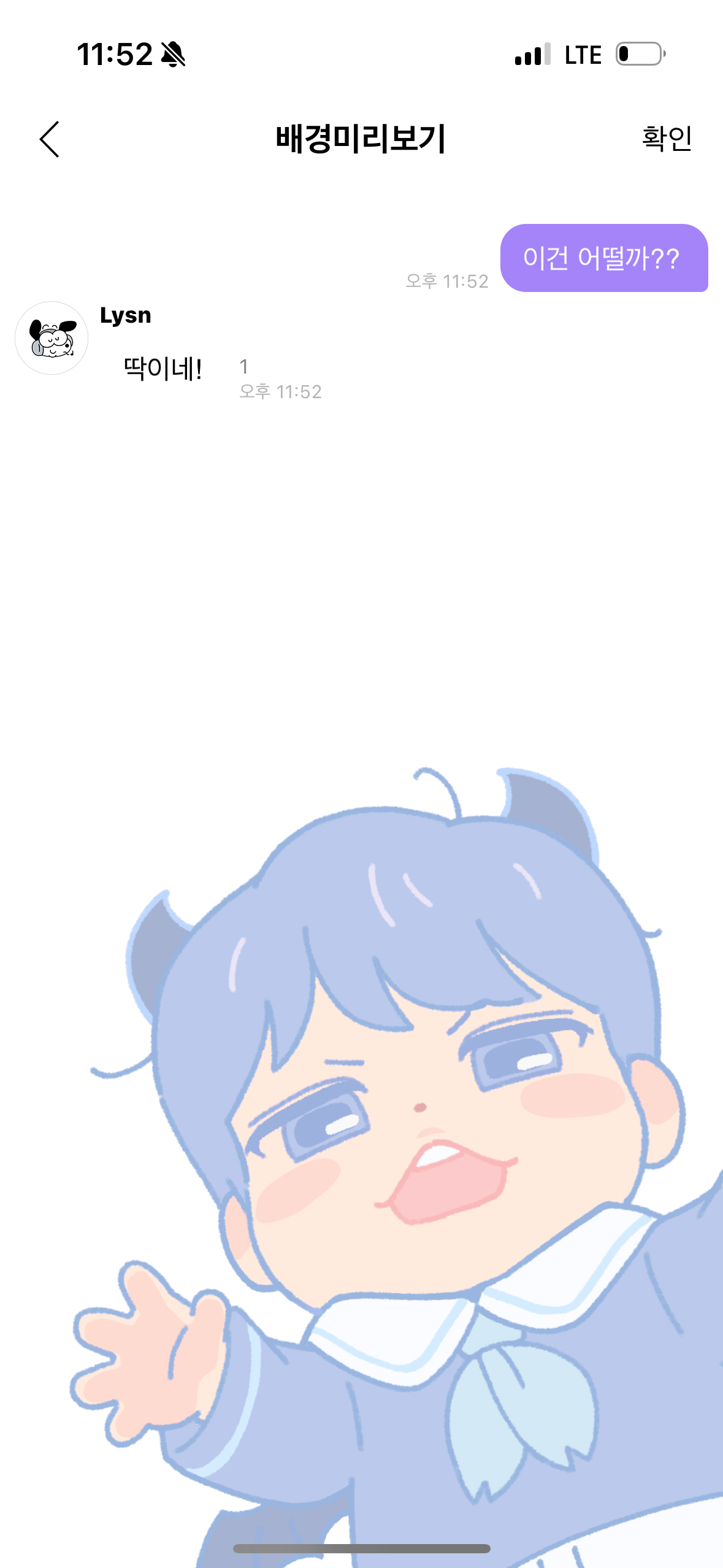 은석 버블 배경 뭐 할까.. - 인스티즈(instiz) 연예 카테고리