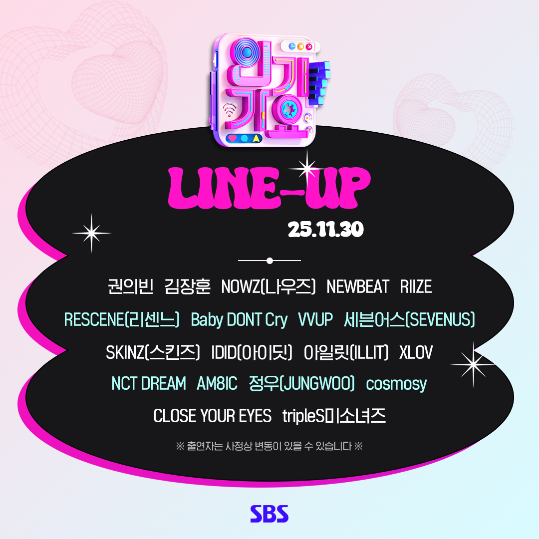 인기가요 11/30 출연진 - 인스티즈(instiz) 연예 카테고리