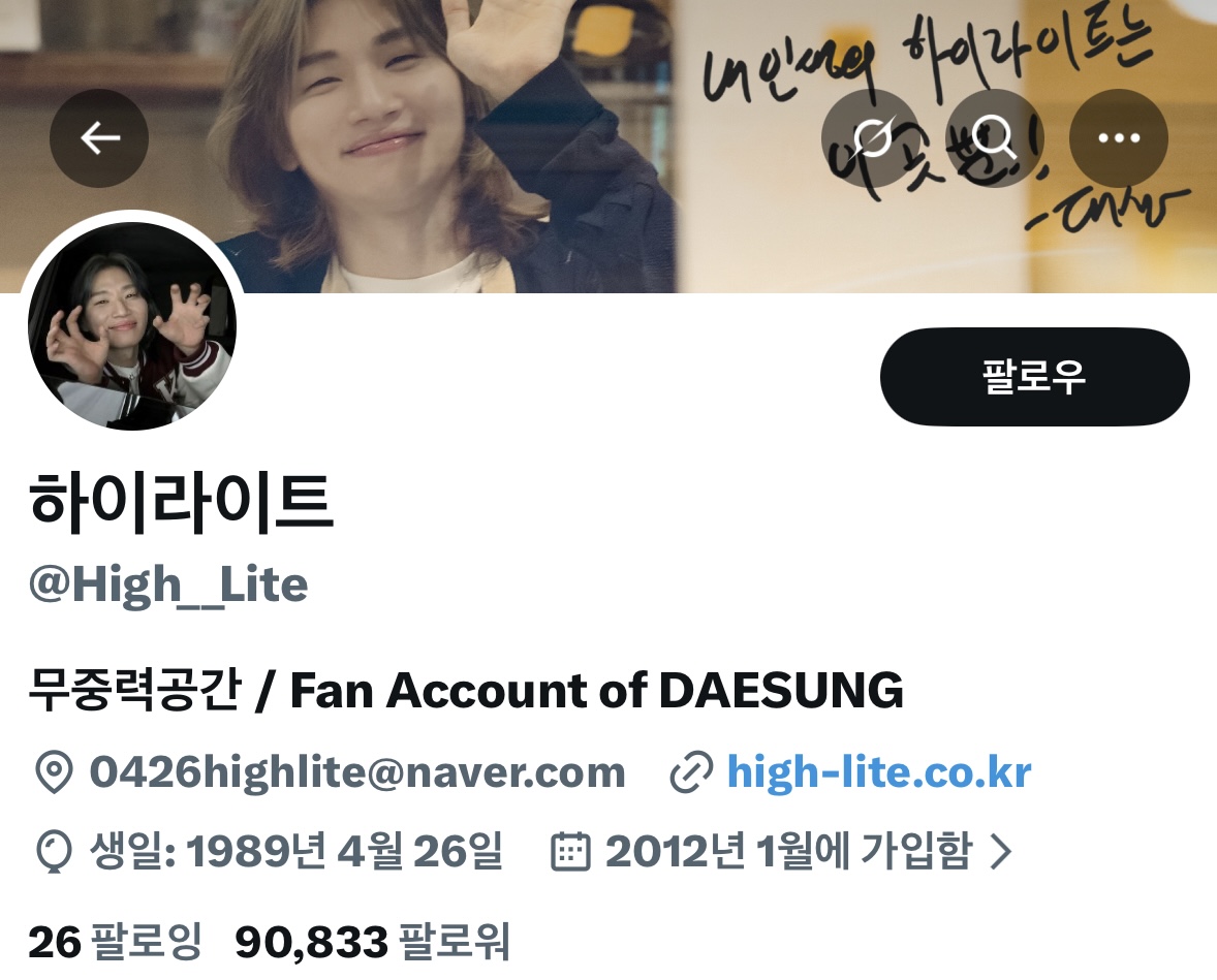 [정보/소식] 9만팔 올팬 넴드 홈마가 타멤 안티였던 사건 - 인스티즈(instiz) 연예 카테고리