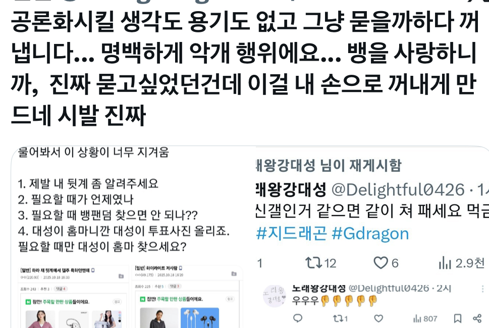 [정보/소식] 9만팔 올팬 넴드 홈마가 타멤 안티였던 사건 - 인스티즈(instiz) 연예 카테고리