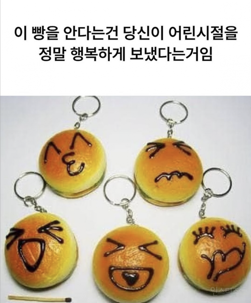 이 빵 알아..? - 인스티즈(instiz) 이슈 카테고리