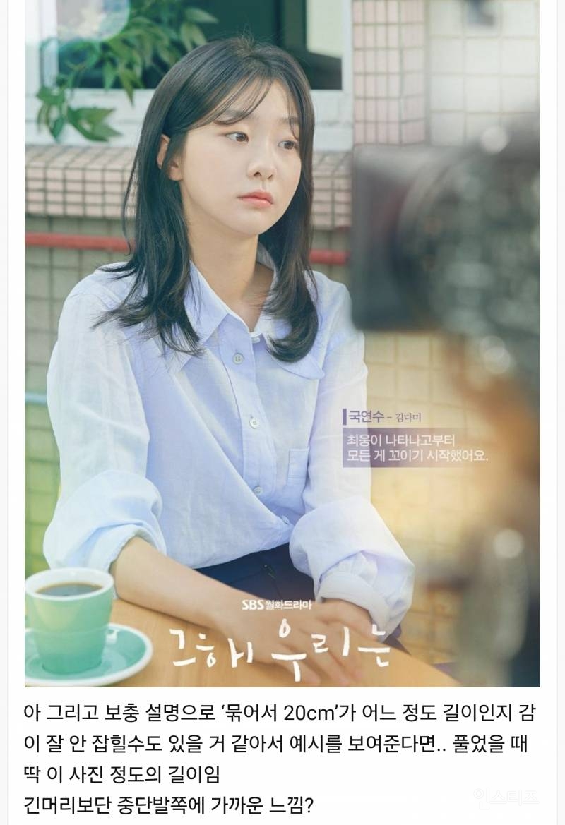 묶은머리 20cm 미만 두발규정.. 어떻게 생각하세요? - 인스티즈(instiz) 이슈 카테고리