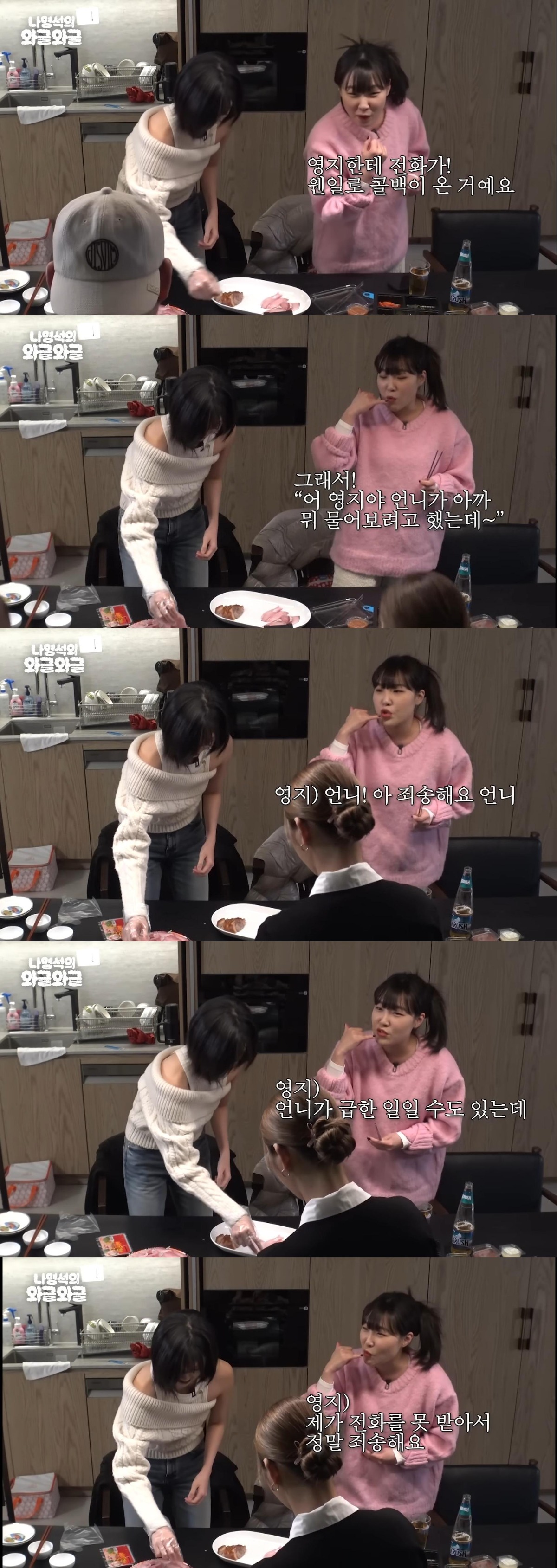 연락 문제로 손절 많이 당했다는 이영지 - 인스티즈(instiz) 이슈 카테고리