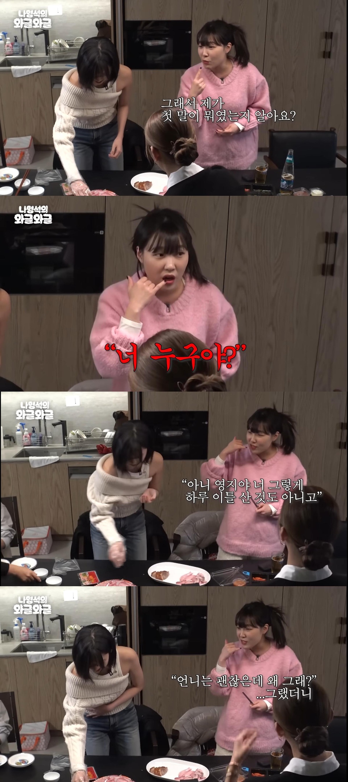 연락 문제로 손절 많이 당했다는 이영지 - 인스티즈(instiz) 이슈 카테고리