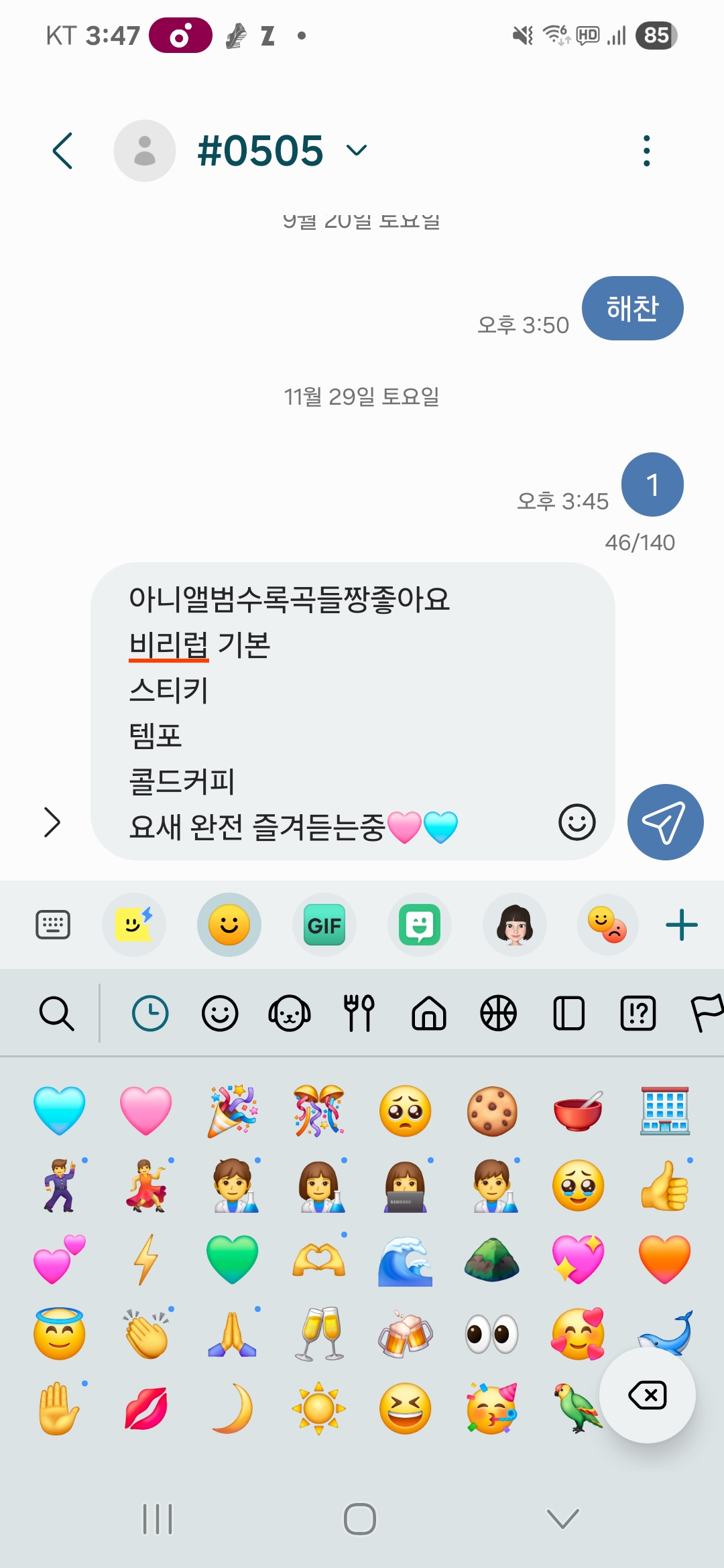 큰방보고 후다닥 엔드림 투표함 - 인스티즈(instiz) 연예 카테고리