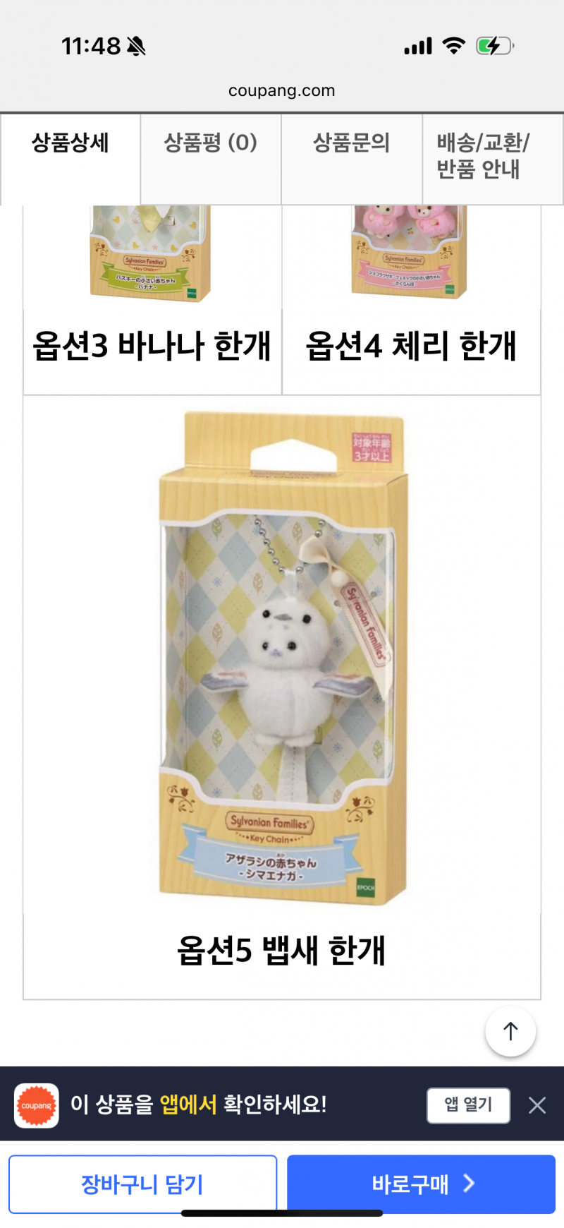 실바니안 얘네 갖고싶어 미치겟다 - 인스티즈(instiz) 일상 카테고리