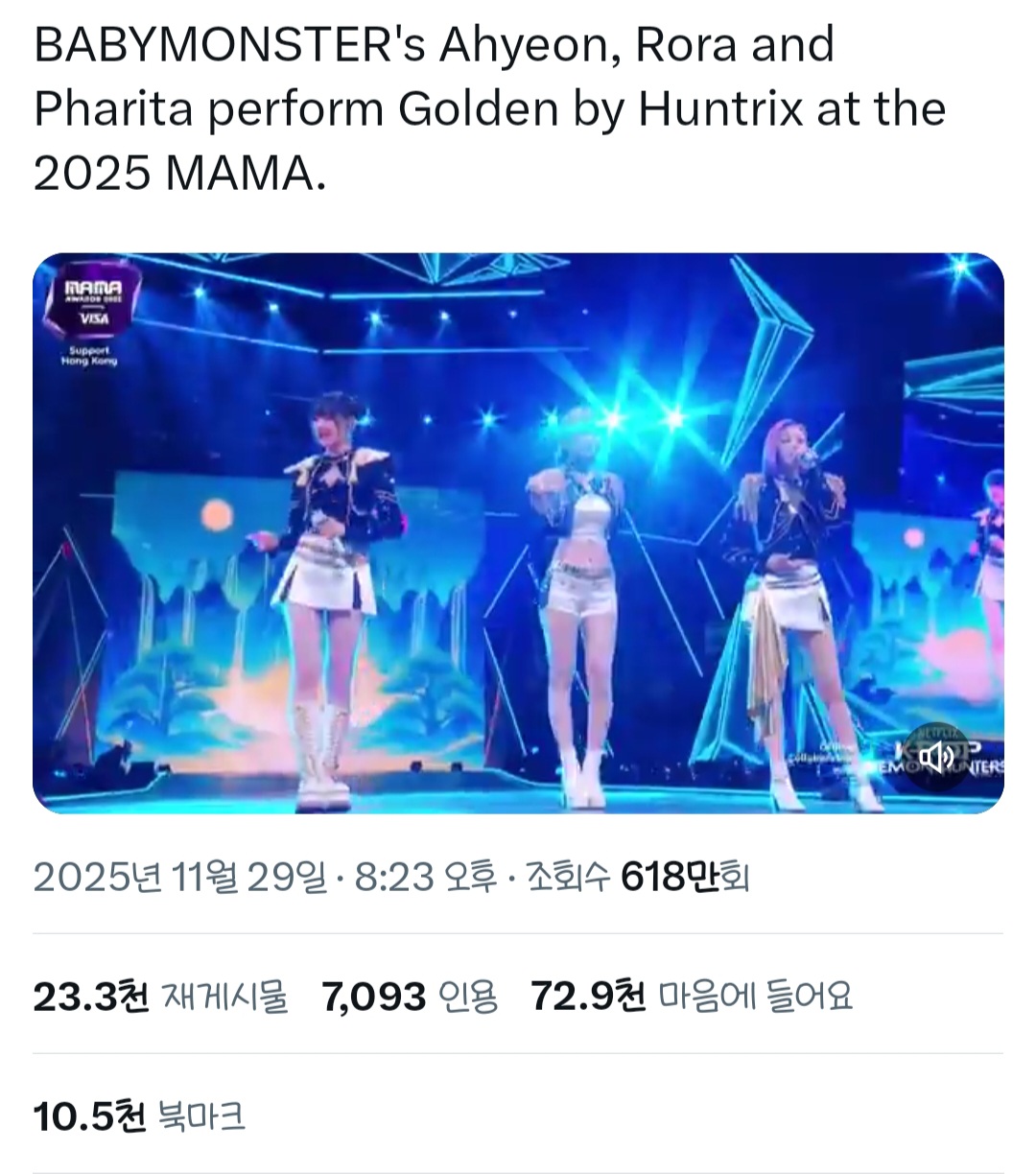 베몬 마마 골든 반응 진짜 좋다 - 인스티즈(instiz) 연예 카테고리