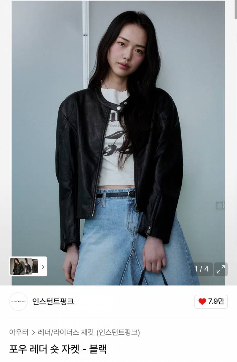 무신사 80퍼 쿠폰 써서 26만원짜리 4만원대에 샀음 - 인스티즈(instiz) 일상 카테고리