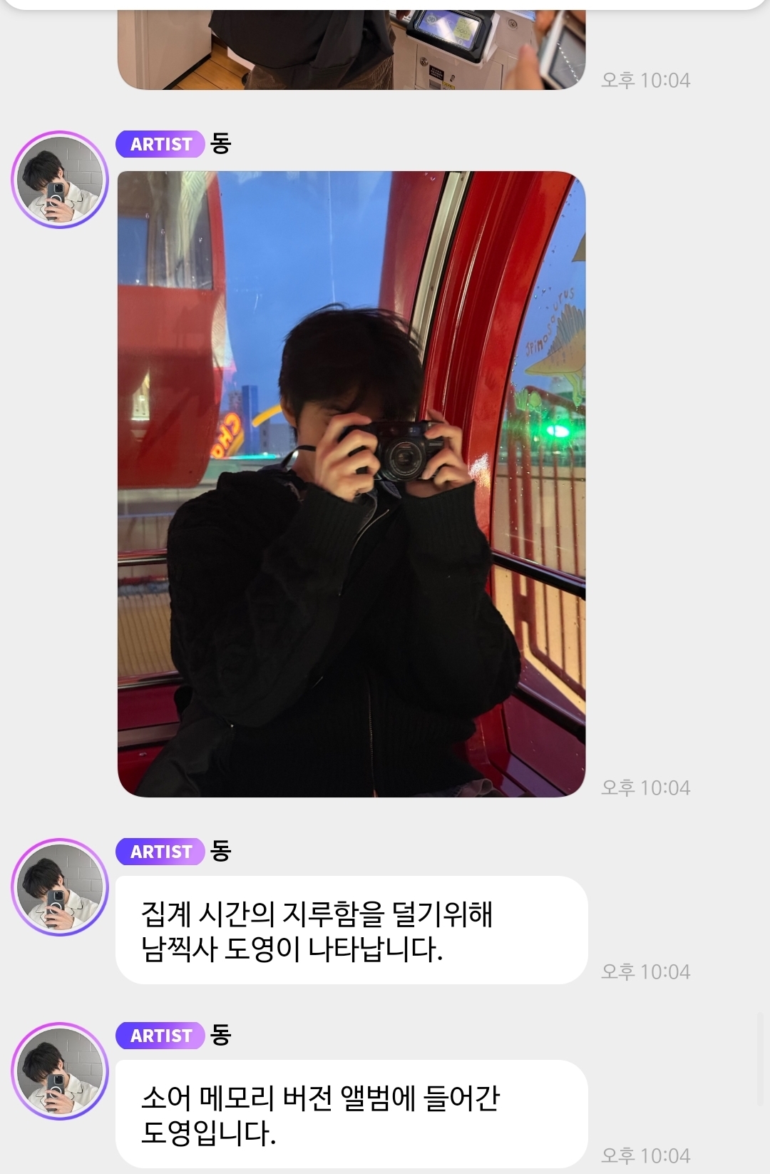 도영이 안풀은 사진 개많네요? - 인스티즈(instiz) 연예 카테고리