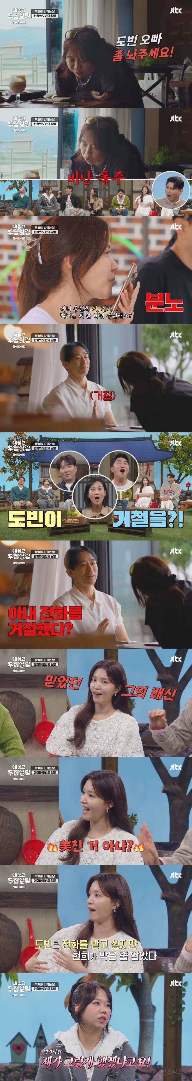 홍현희와 백도빈의 다정한 모습(?)에 질투하는 정시아ㅋㅋㅋㅋㅋㅋ - 인스티즈(instiz) 이슈 카테고리