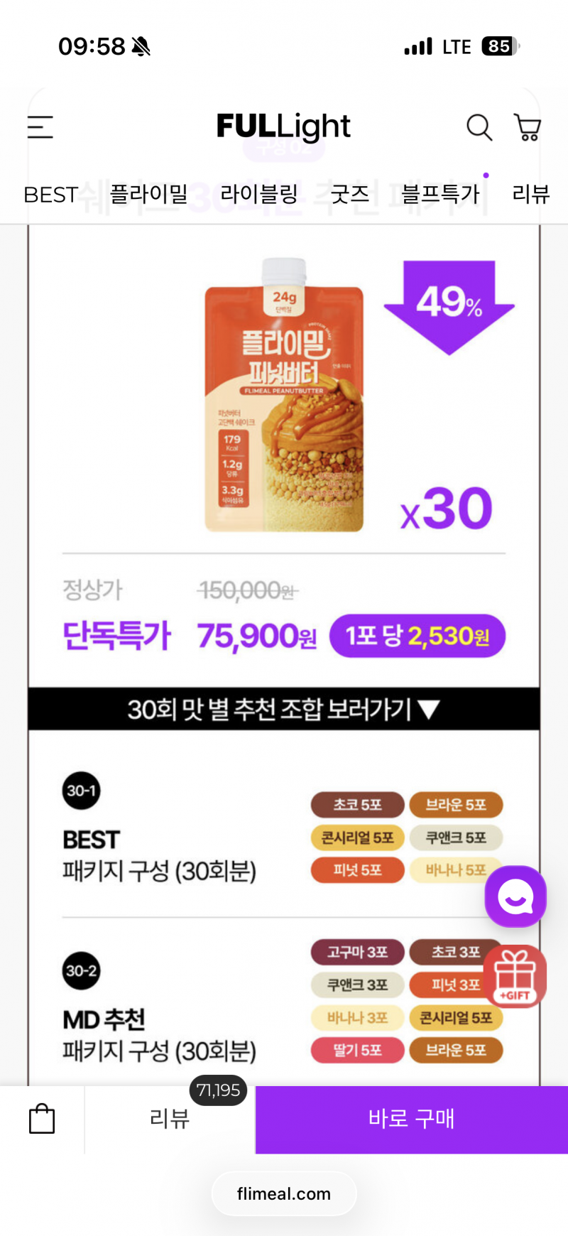 단쉐 뭐살까.. - 인스티즈(instiz) 일상 카테고리