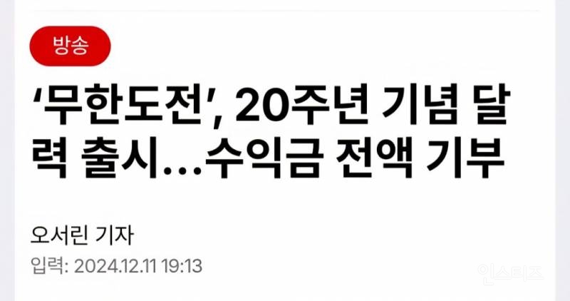 유재석이 이번 무도팝업에 참여 안 한 이유 (관계자 등판) - 인스티즈(instiz) 이슈 카테고리