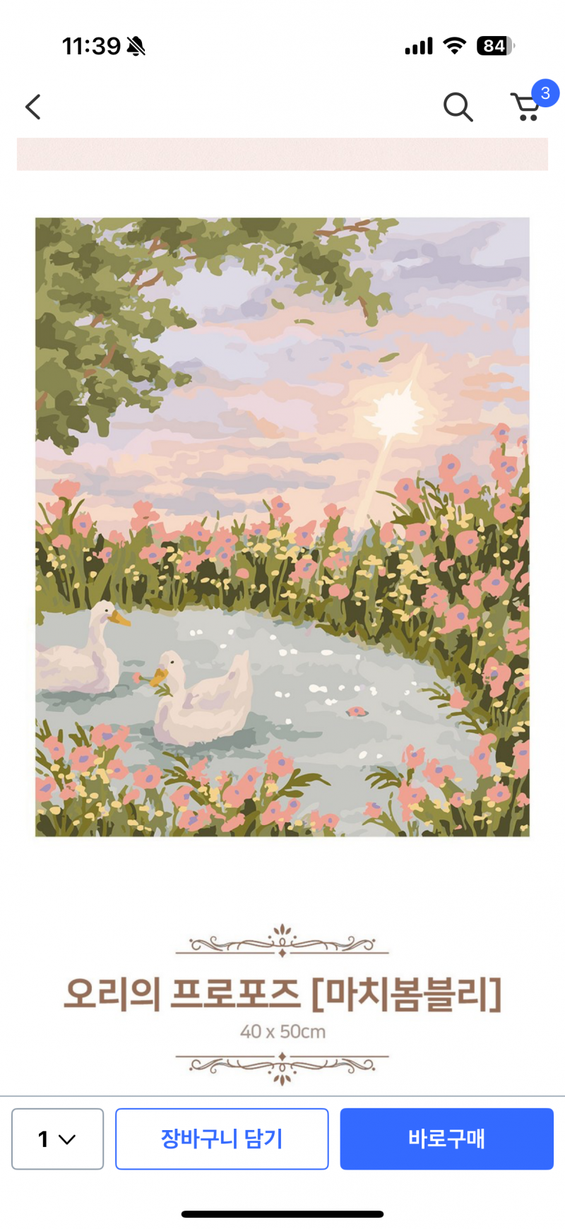 피포페인팅 할건데 도안 같이 골라주라ㅜㅜ - 인스티즈(instiz) 일상 카테고리