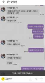 초등학생때 학교폭력에 가담한남친 ..ㅋ ㅏ톡40 - 인스티즈(instiz) 일상 카테고리
