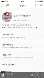 멜론 VIP인데 7개월뒤에 MVIP인데 - 인스티즈(instiz) (K)POP/예능 카테고리