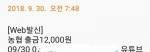 갑자기 유튜브라는 이름으로 12000원 나갔어.. - 인스티즈(instiz) 일상 카테고리