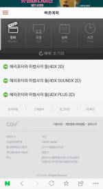 해리포터 볼라는데 4dx 이 종류 중에 뭐로 볼까??😏 - 인스티즈(instiz) 일상 카테고리