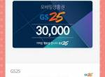 Gs25일하는 익들아!! 궁금한거있어! - 인스티즈(instiz) 일상 카테고리