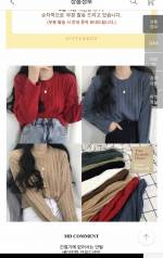 니트 1+1 15000원인데 살까? - 인스티즈(instiz) 뷰티 카테고리