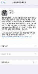 드디어 떴네 난 ㅜㅜ ios13 - 인스티즈(instiz) 일상 카테고리