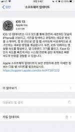 iOS 13 떴다 - 인스티즈(instiz) 일상 카테고리