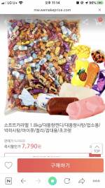 사탕 1.8kg 111산다 222안 산다 - 인스티즈(instiz) 일상 카테고리