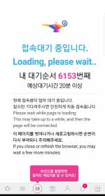 방탄 예판 대기인원 6000명임 - 인스티즈(instiz) 연예 카테고리